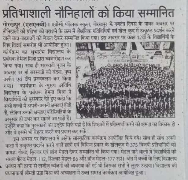 Best School in Gorakhpur - ABC Public School
