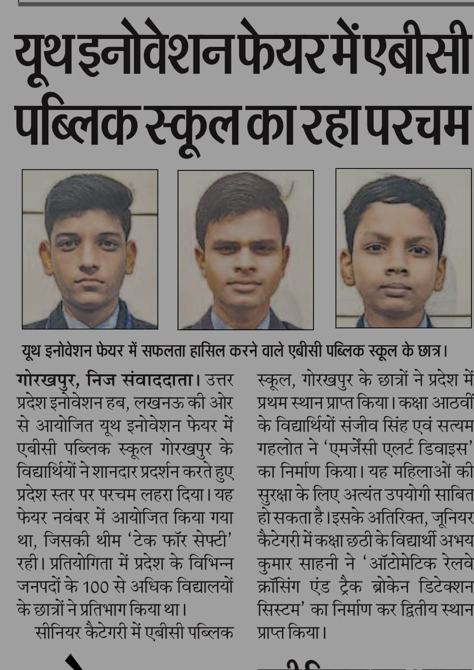 Best School in Gorakhpur